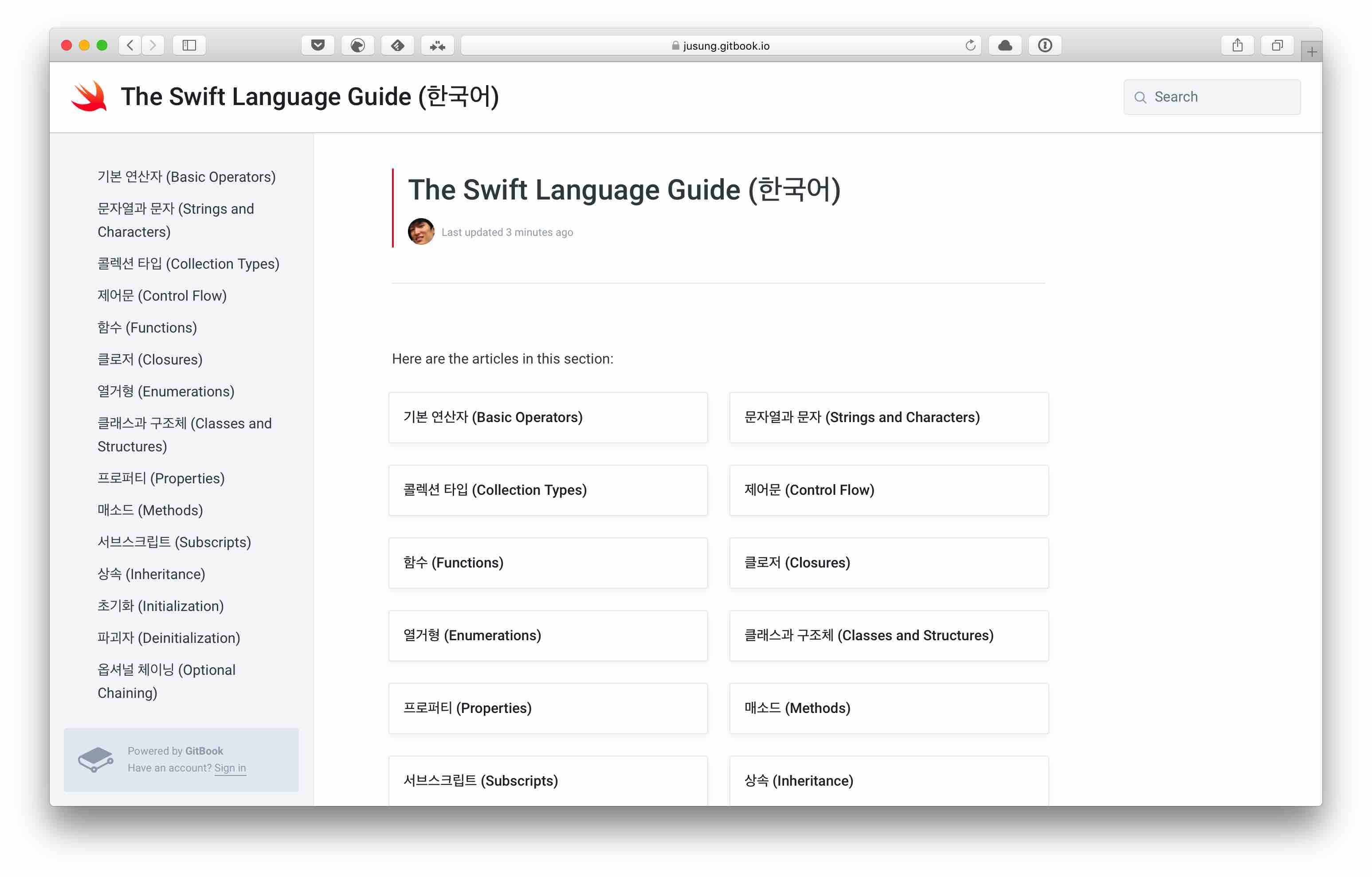 Swift 공식문서를 번역했습니다. – 토미의 개발노트 – iOS 개발관련 지식을 공유합니다.
